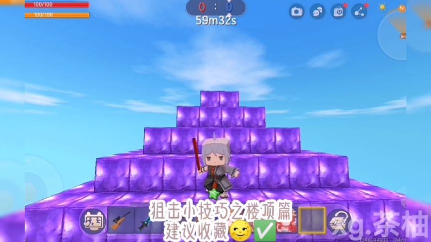 迷你世界:狙击小技巧^新手篇ߘ�ߌ�点赞即可食用ߒ�ߒ