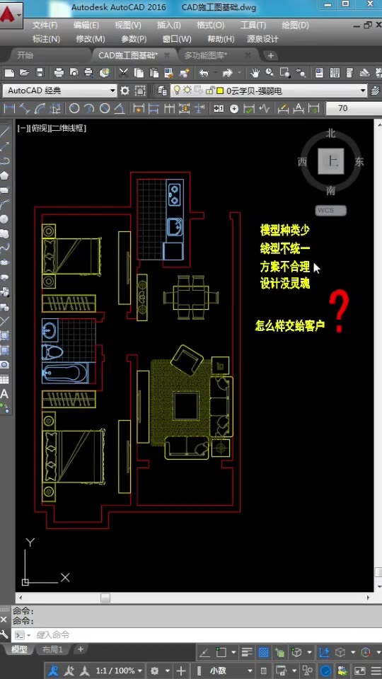 CAD一键布置家具真的好用吗?不要误导小白