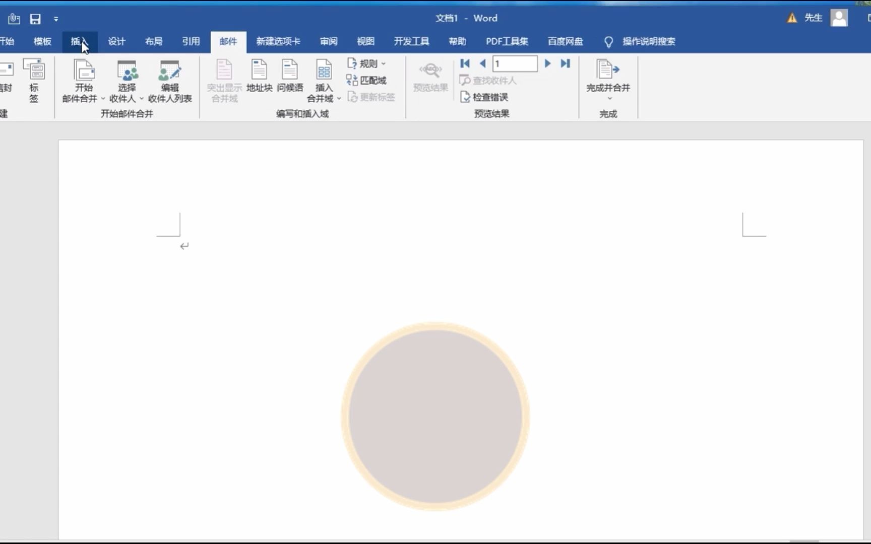 邮件合并插入图片