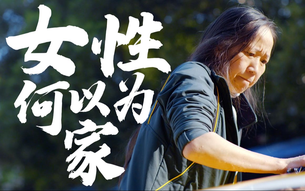 单亲妈妈带着女儿开出租,没有继承权的女性何以为家?