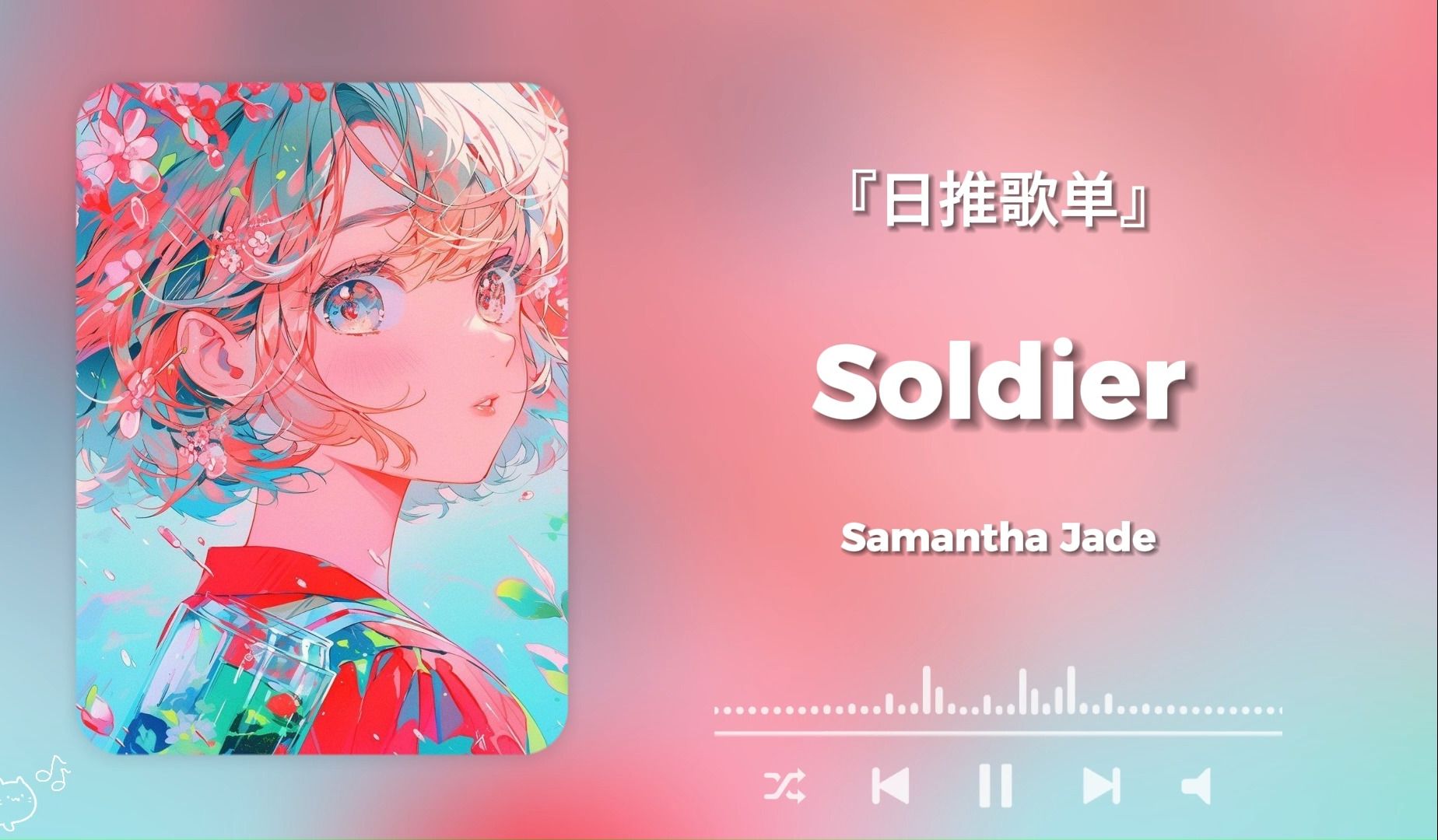 “你未必光芒万丈 但始终温暖有光。”《Soldier》