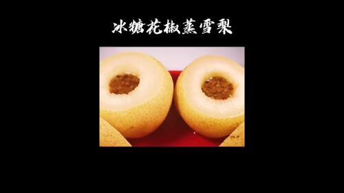 冰糖雪梨的好处大家都知道吧?