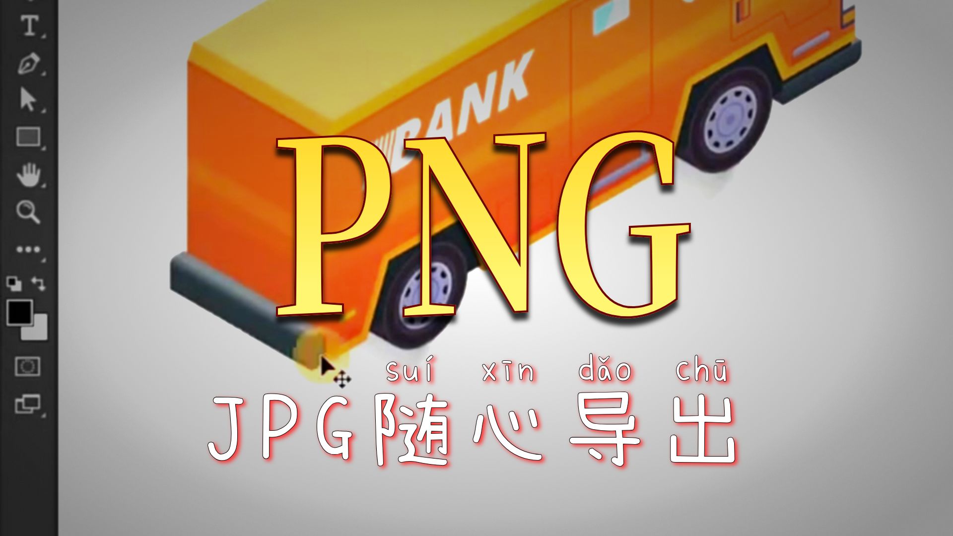 PS 2.5D插件一键生成立体场景!