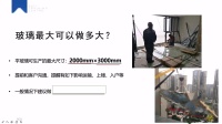 玻璃尺寸非标限制