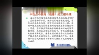 25.2 电力系统基础知识2