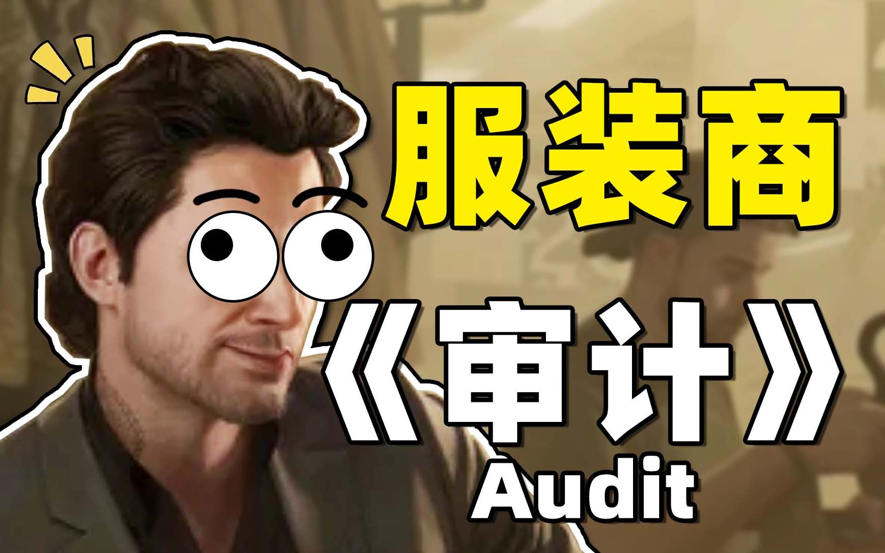 【逃离塔科夫:审计】服装商的第一个街区任务!路痴也能轻松找到!_...