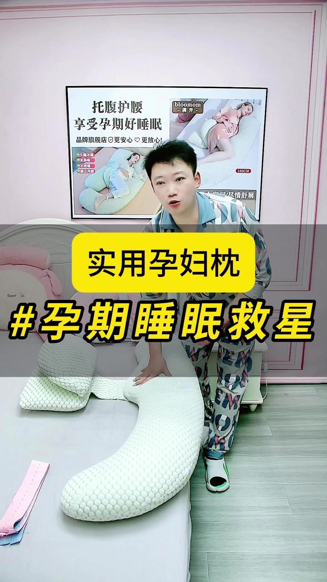 孕期实用孕妇枕| 从刚刚怀孕用到宝宝出生!! #孕期好物 #孕期 #孕妇枕 ...