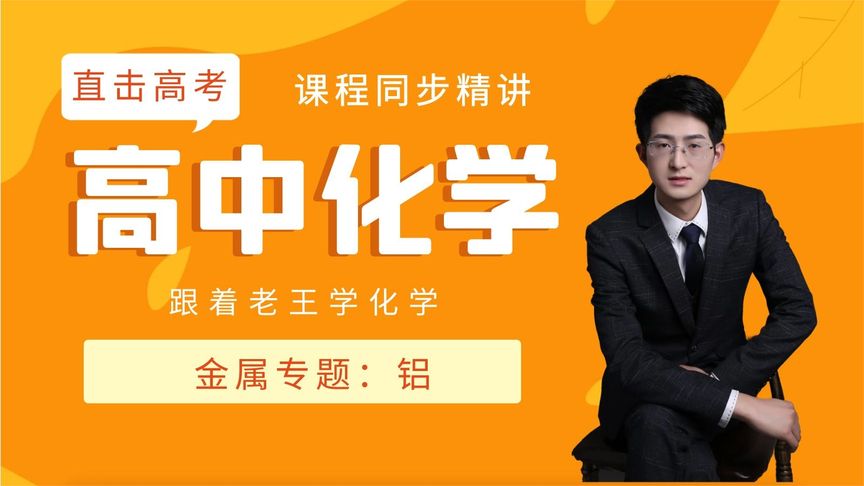 高中化学金属专题:Mg与O2、CO2、N2的化学反应