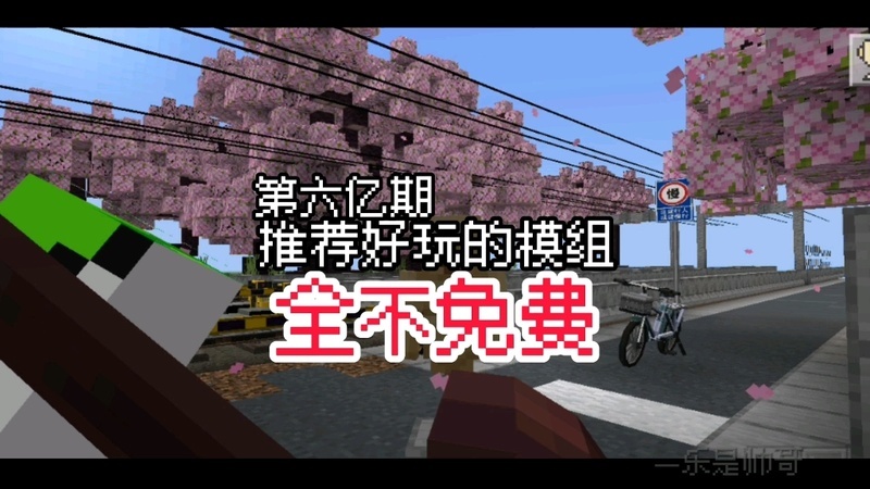 "冈门目前最好的近战武器来了"模组:重启末日近战武器药品#我的世界#...