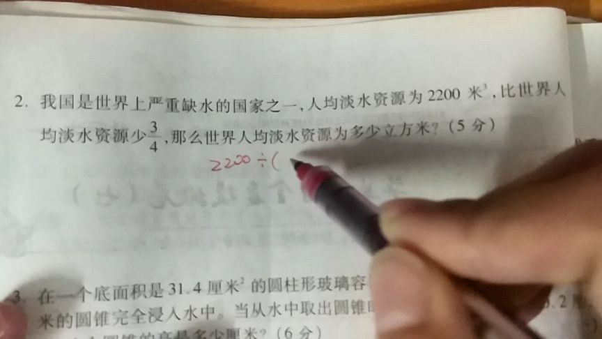 小升初六年级数学毕业班复习全真模拟卷(七)求圆锥的高解决问题