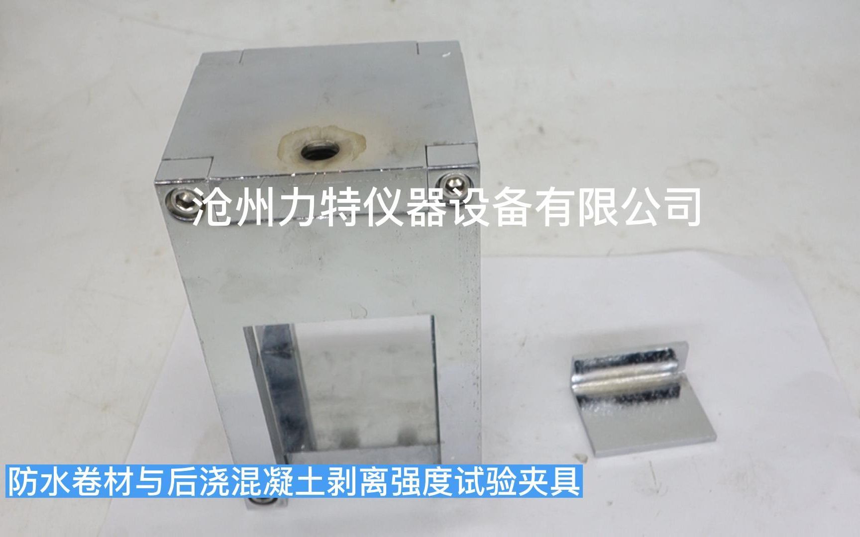 预铺防水卷材与后浇混凝土剥离强度试验夹具GB/T 23457-2017装置