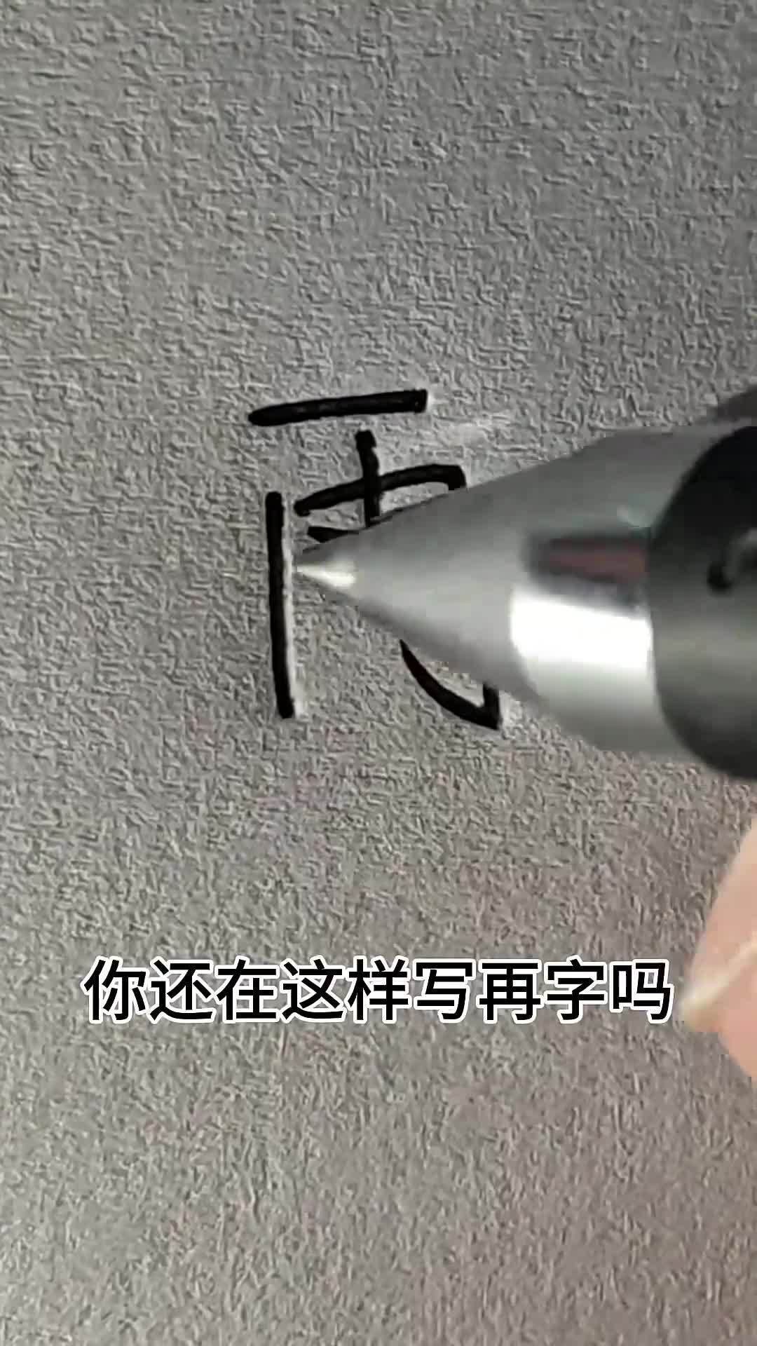 这样用数字写字,真的好简单哦!