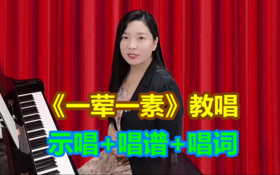 手把手教唱《一荤一素》,亲情永难忘