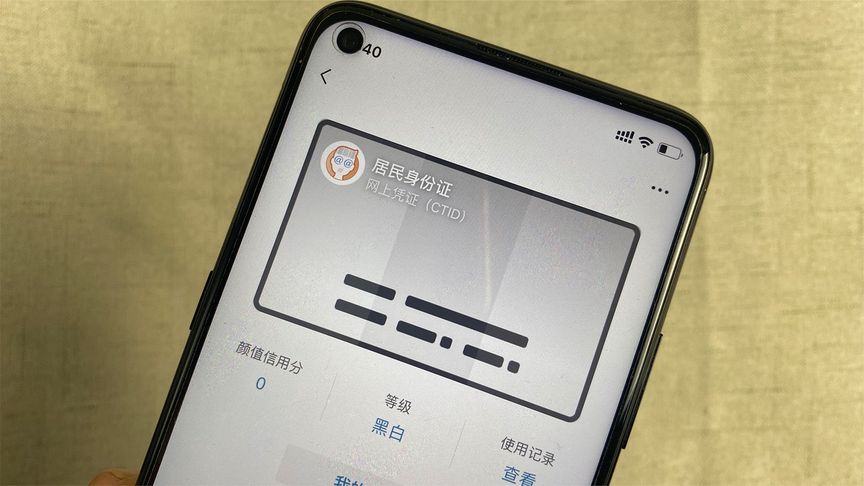 微信里就有电子身份证:教你直接领取,存一张在卡包里当备用