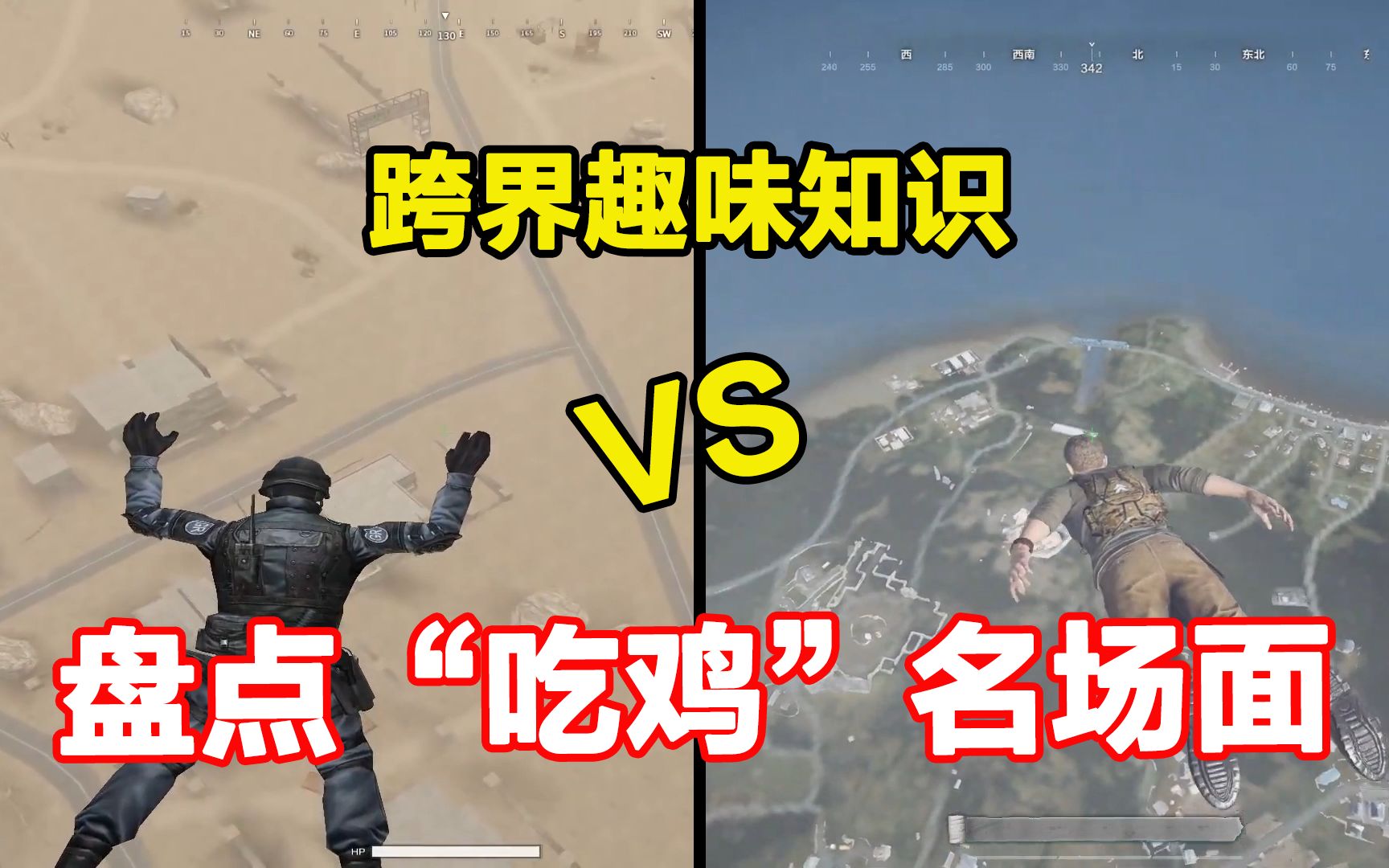盘点CF和CFHD曾经的吃鸡模式5大对比名场面