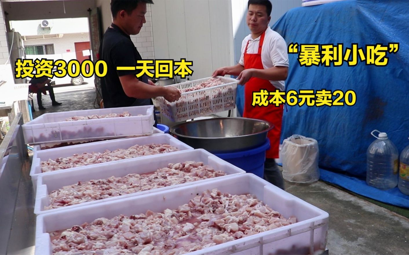 火锅店老板改行摆地摊,成本6元卖20,利润200%一天回本!暴利呀