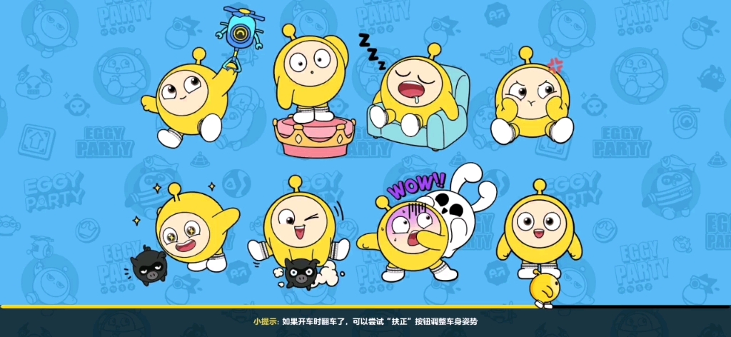 蛋仔派对怎么寻找兑换码入口