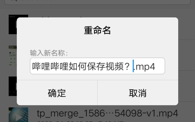 如何下载视频作为素材保存到相册里?