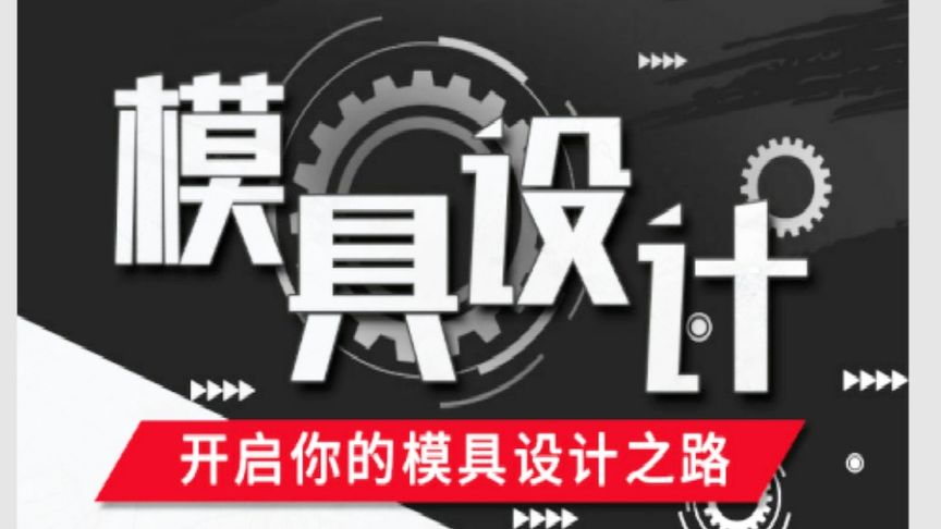 攻略教程丨五金模具中连续拉伸模料带制作及工艺分析,值得收藏!