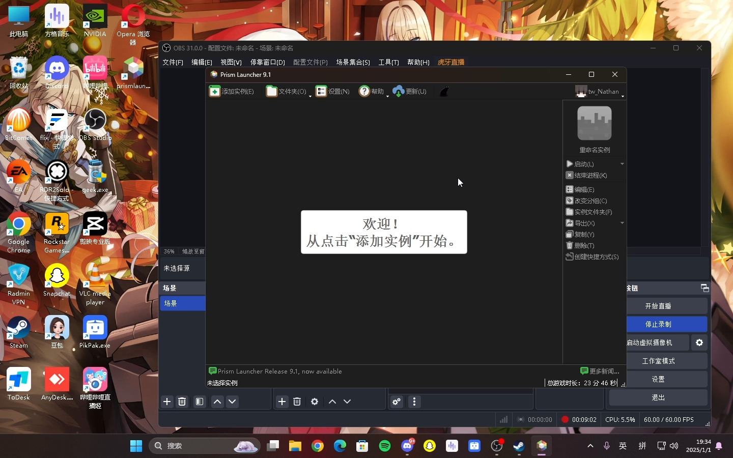 全网首发 | Prismlauncher 启动器超详细下载教程,这波不看血亏!