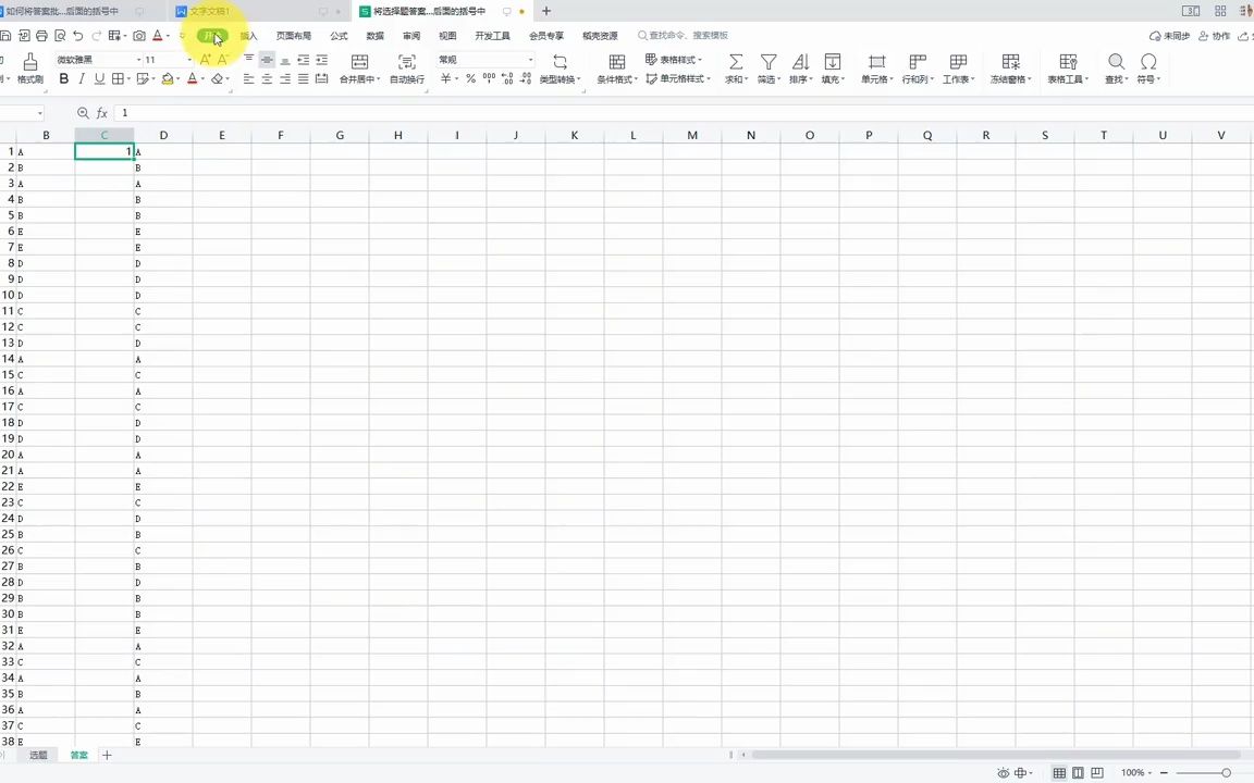 Word+Excel:五步搞定!将答案批量填入题目 #Word #Ex - 抖音