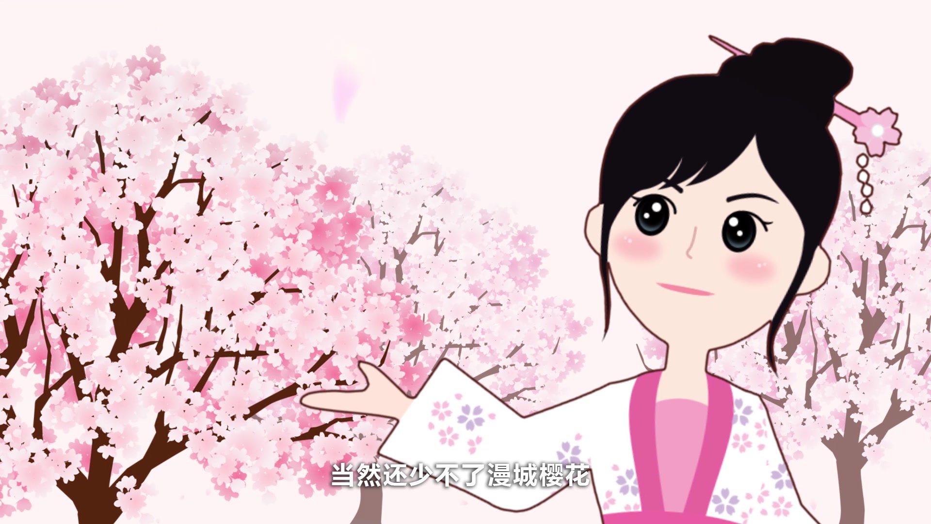 首届眉山樱花节MG动画
