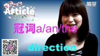 简学英语语法入门视频教程 英语发音 英语音标 冠词a an the的用法