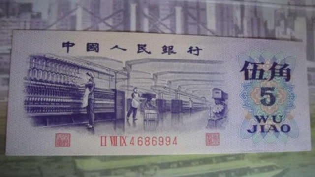 这种5角纸币还有人见过吗?遇到了千万别花了,升值空间很大