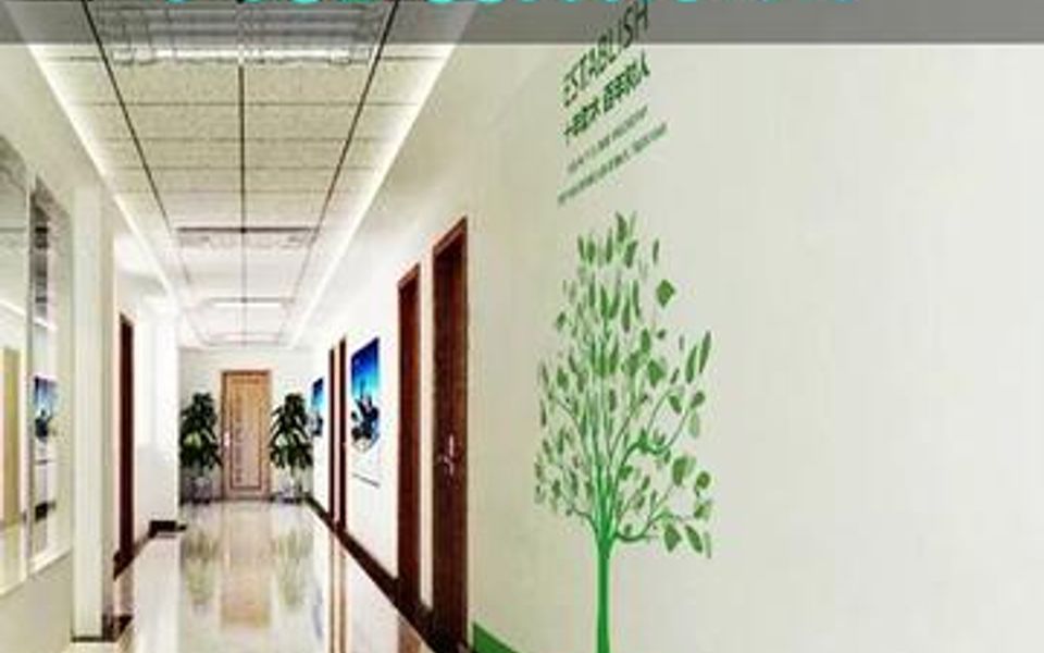 Ps公司文化墙效果图