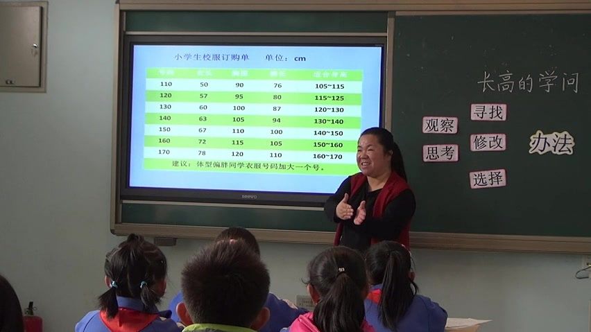 认识厘米和米 一师一优课一课一名师优质课教学视频名师课堂实录