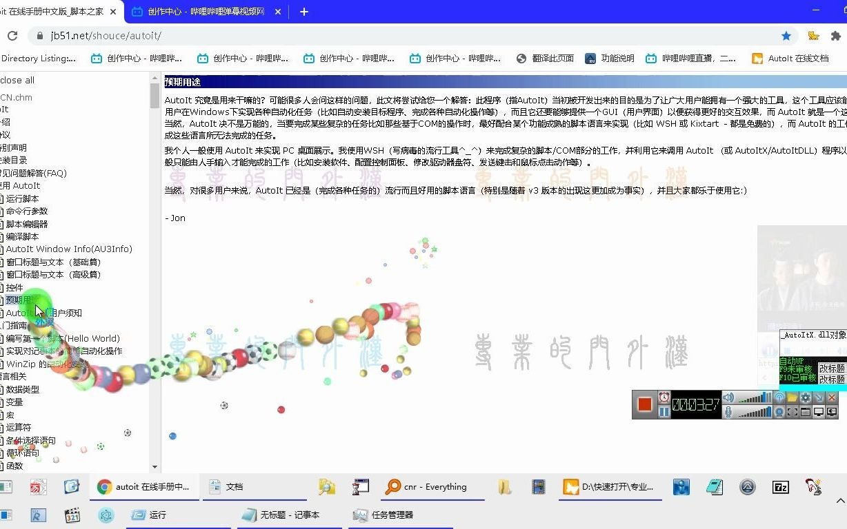 AutoIt v3.1.1 AutoIt v3 是用以编写并生成具有 BASIC 语言风格的脚本...