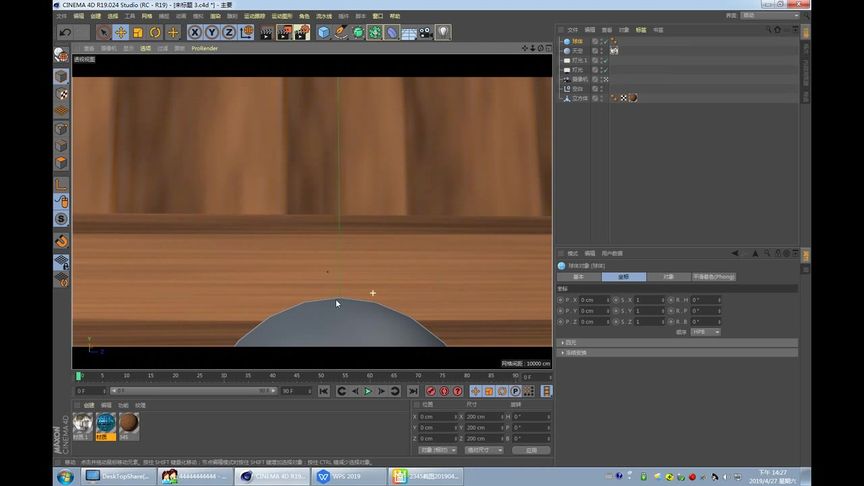 2019最新C4D入门教程【UI】:P63,玻璃
