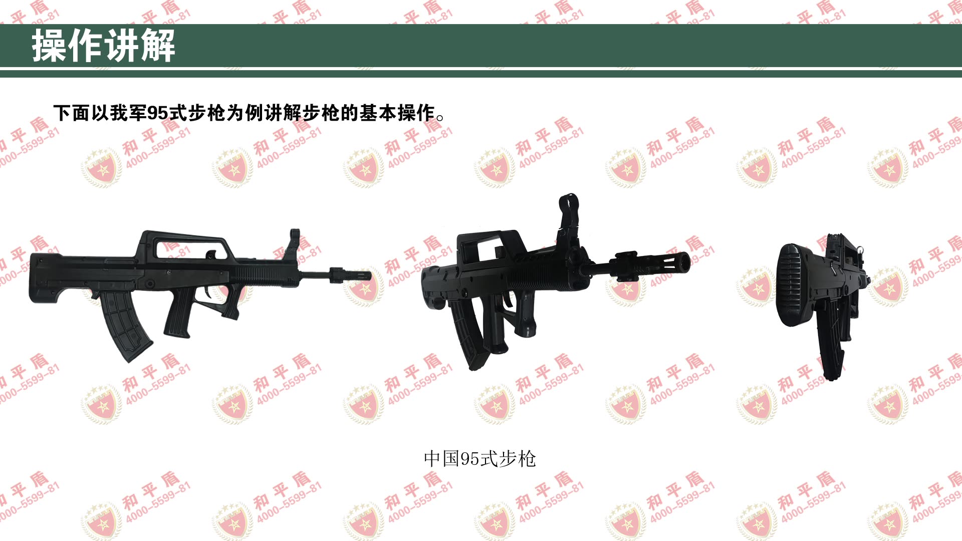 枪支介绍加射击动作指导视频(加标)