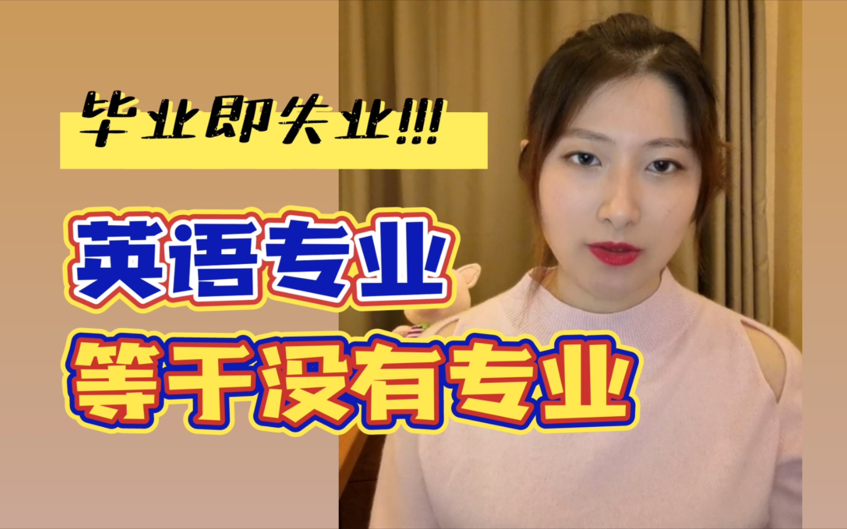 ...小语种专业如何就业?应届生求职,文科生找工作,大学生职业规划必看!