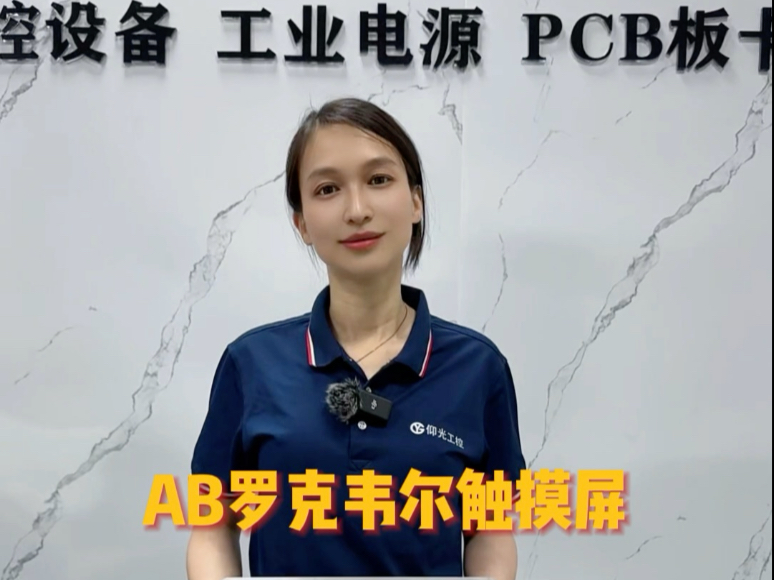 ...卡顿故障维修#工业触摸屏维修#工业电脑维修#触摸屏维修#操作屏维修