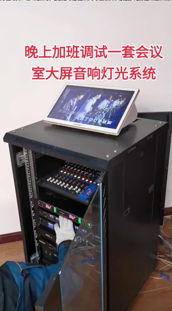 加班调试会议室LED大屏音响灯光系统#led显示屏 #会议室音响 #点歌...