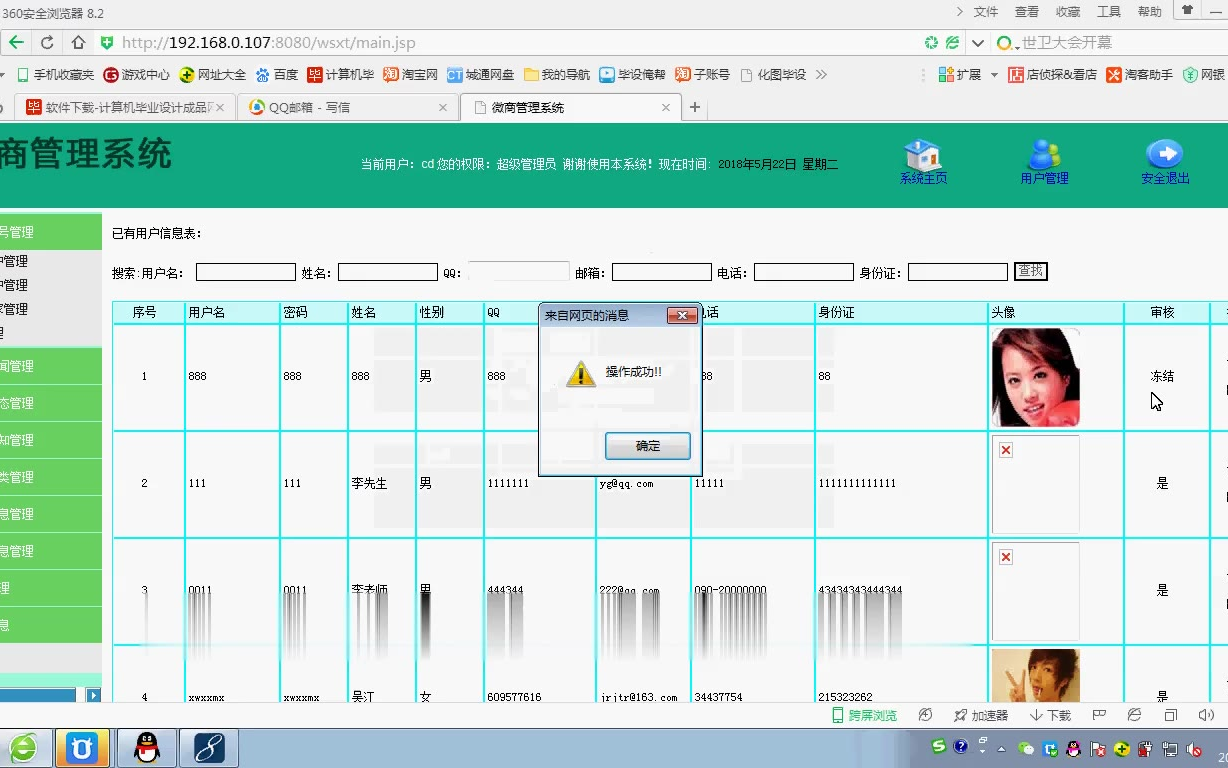 基于java+jsp的微商产品购物销售管理系统(计算机毕业设计)