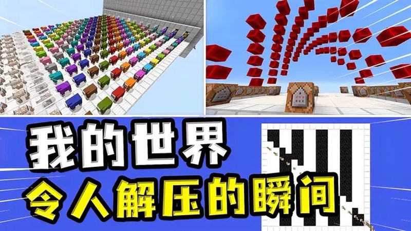 我的世界:无限循环的绵羊剪毛厂,与音乐律动的弹跳红石?