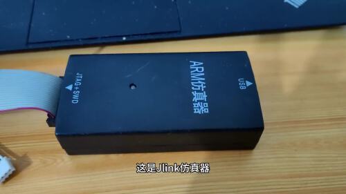 谁家还没有JLINK仿真器呢。开发必备