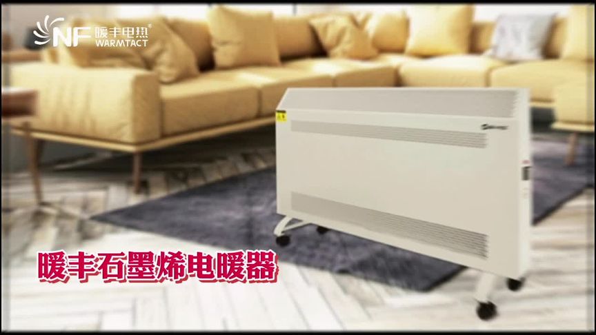 暖丰石墨烯电暖器防水测试#电暖器 #取暖器