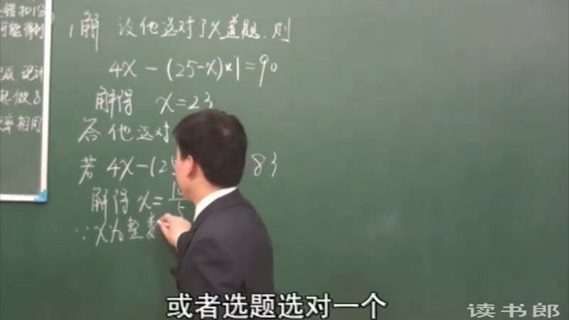 数学初中1上 _第3章第4课·实际问题与一元一次方程二