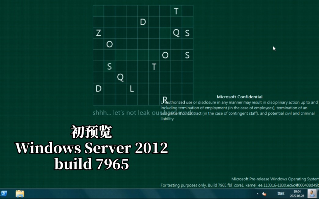 初预览 Windows Server 2012 build 7965 (Milestone 3 debug 版本)