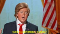 【美国小孩模仿特朗普】据说是最像的模仿秀!