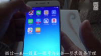 微信这个设置一定要删除，不然别人能轻易登录你的微信，网友：长见识了