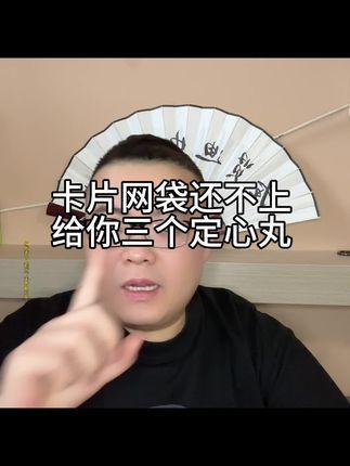 ...丸#逾期协商 #信用卡逾期正确处理方法 #怎么申请延期还款 #逾期负债