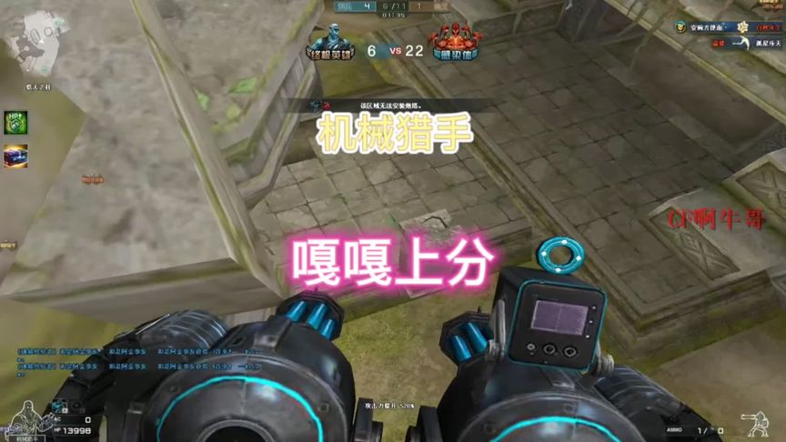 机械猎手:虽然跌跌撞撞,但是不影响我嘎嘎上大分!#穿越火线