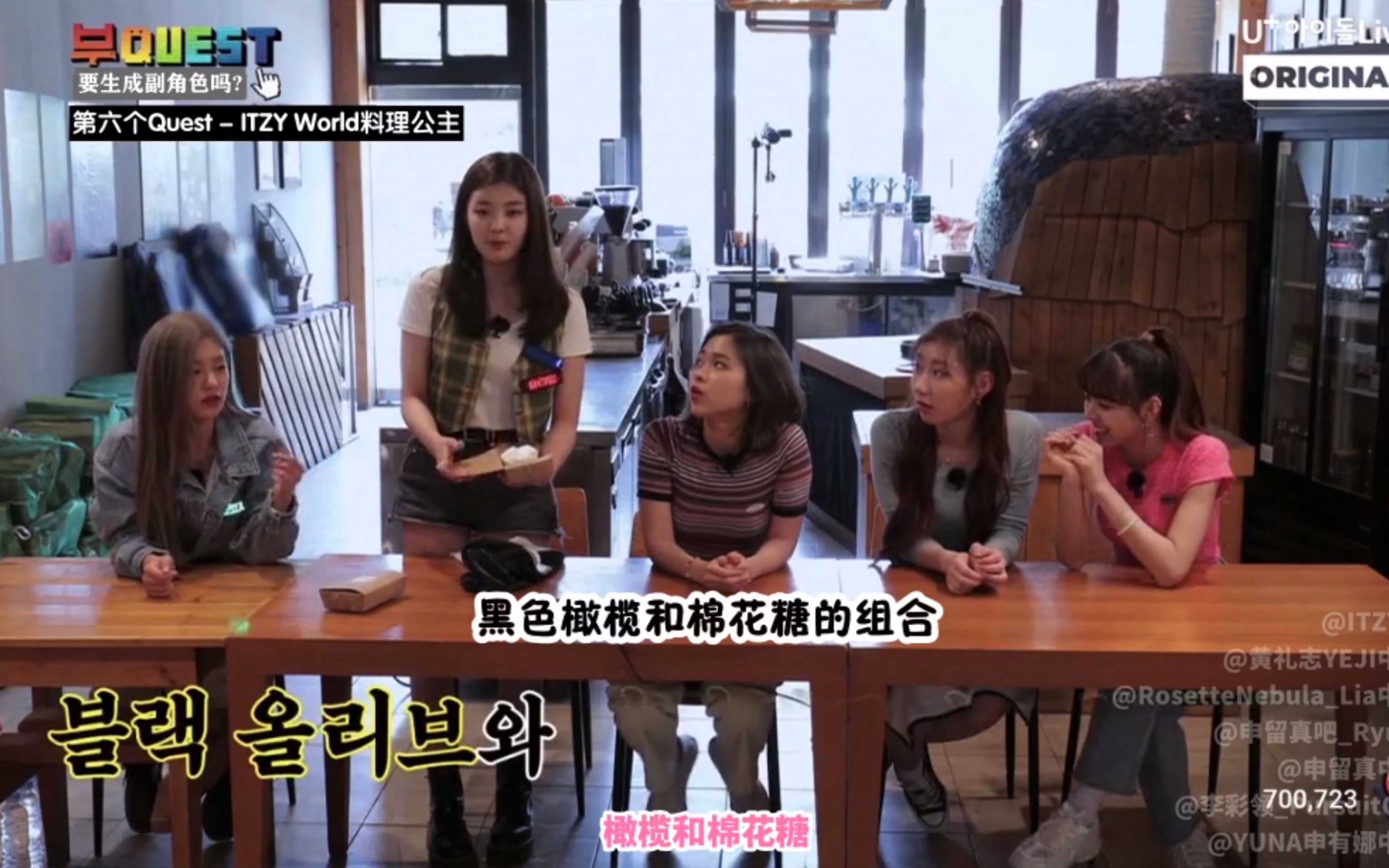 【中字】 ITZY团综《Bu:QUEST of ITZY》完整合集。