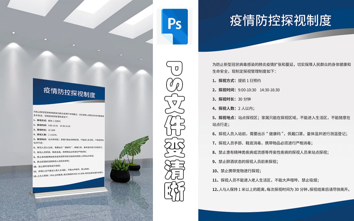 【PS教程】模糊的文件变清晰