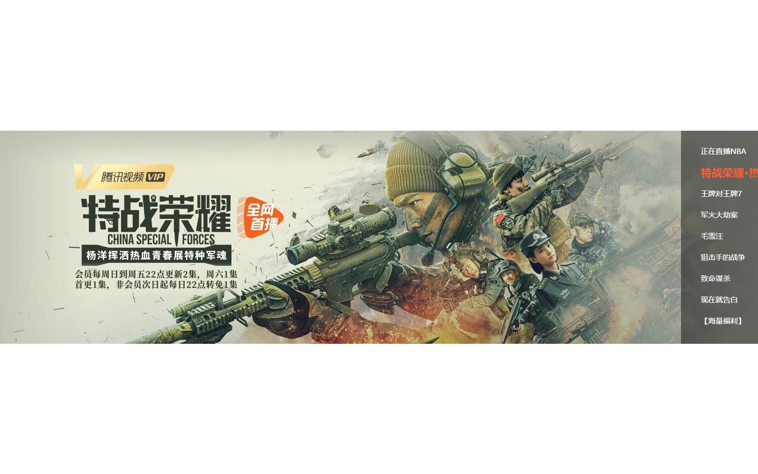 HTML5+CSS3+Vue小实例:仿制腾讯视频的轮播图