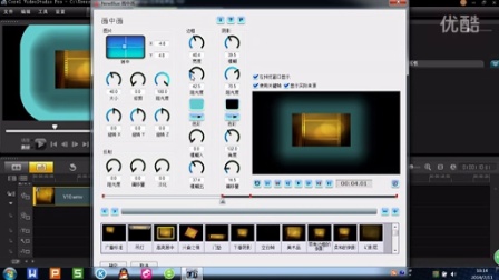 会声会影芯技巧之画中画滤镜之边框调整